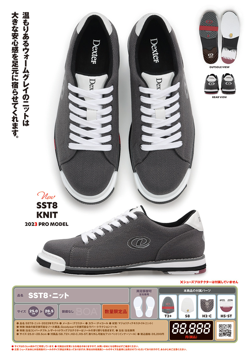 デクスター SST8・ニット 左右兼用【在庫限り！】|ボウリング プロショップ 用品 通販 BSD ボウラーズサポートドリーム